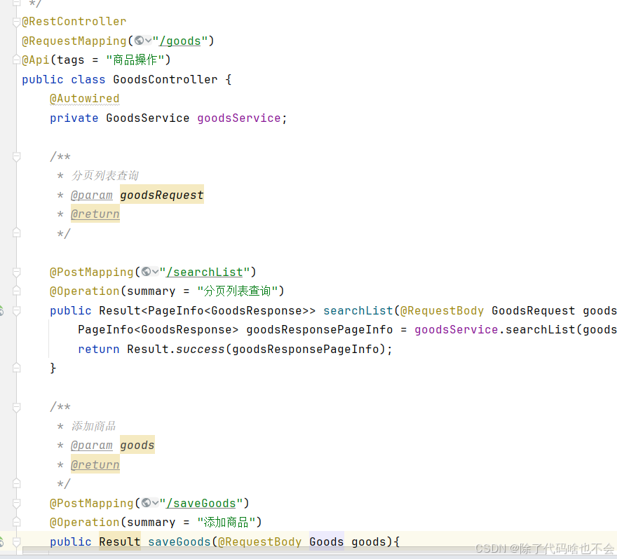 springboot 整合 knife4j_springboot2.5.15 集成 knife4j-spring-boot-starter-CSDN博客
