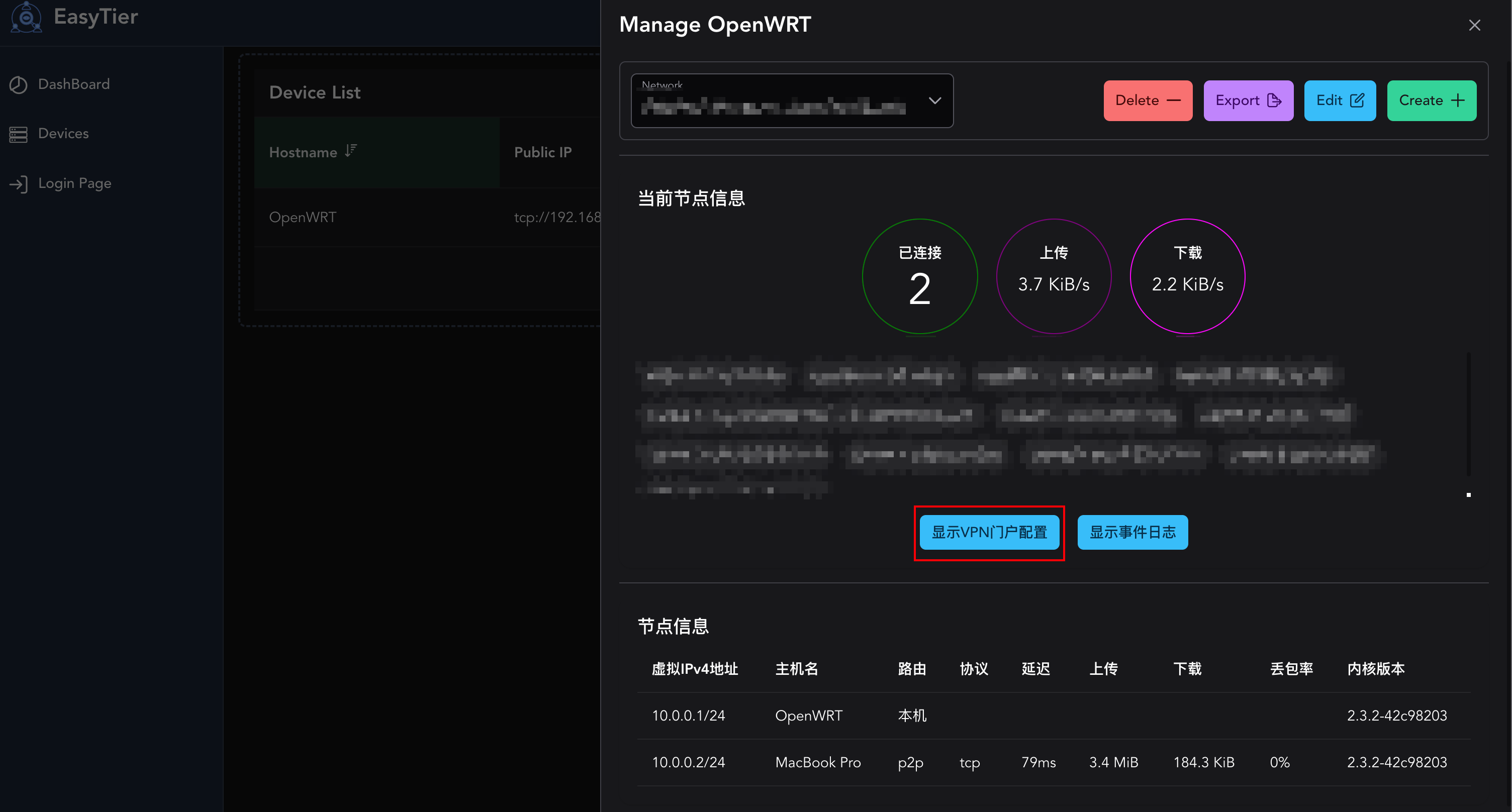 EasyTier在openwrt上部署教程【保姆级教程】_easytier openwrt-CSDN博客