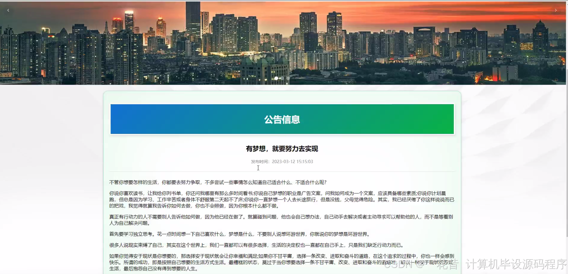 python毕设OA自动化办公系统程序+论文_python oa系统-CSDN博客