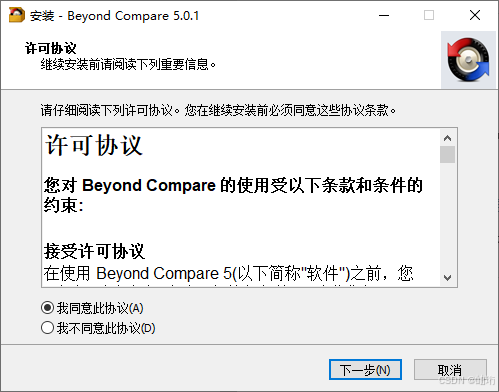 Beyond Compare下载安装使用指南_bcompare下载-CSDN博客