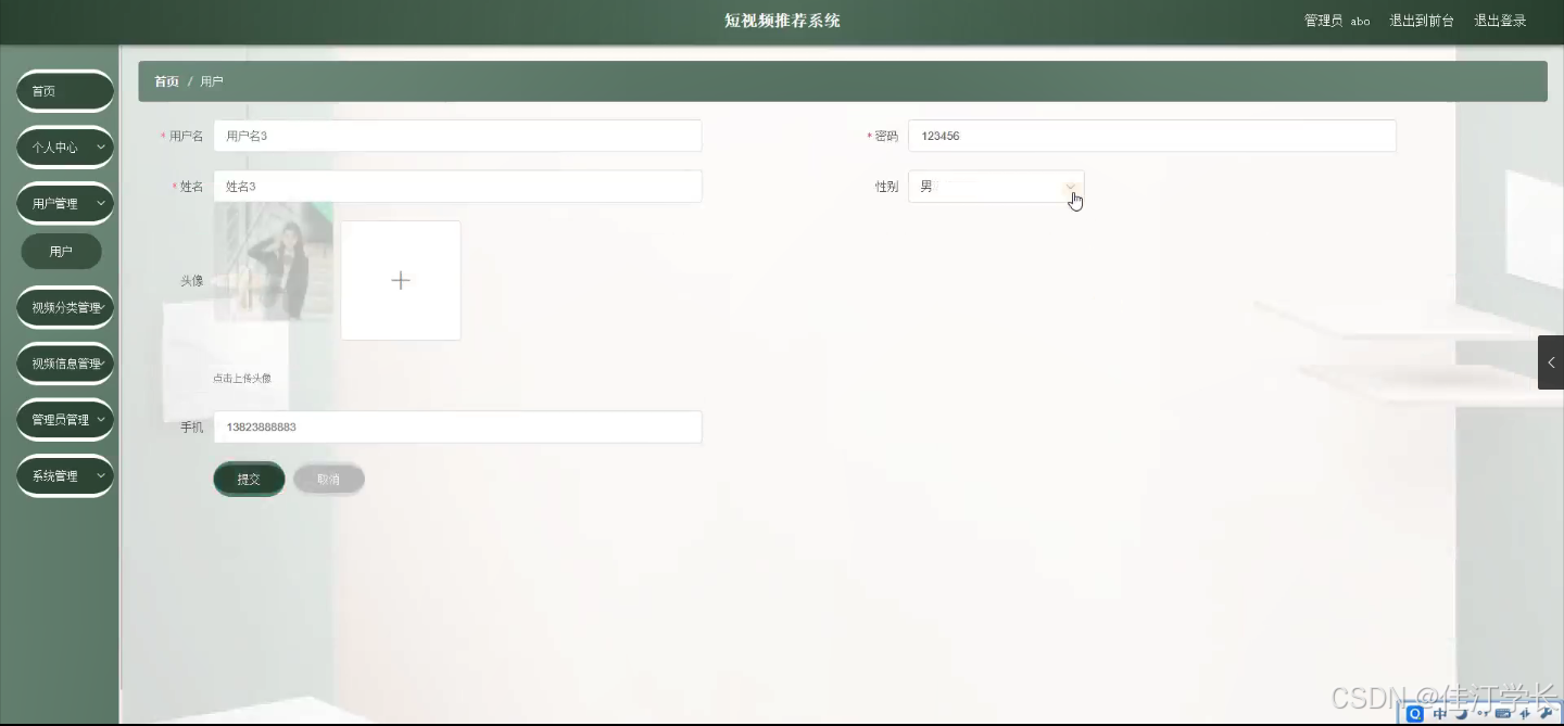 Java计算机毕业设计短视频推荐系统(开题程序论文)java 开发短视频系统 Csdn博客