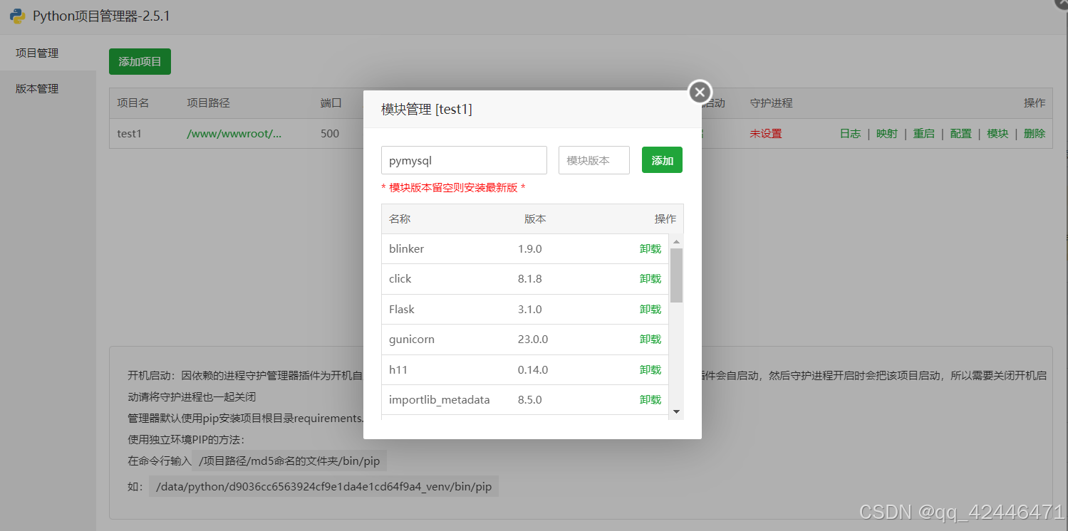 阿里云服务器部署mysql数据库和flask项目（含服务器配置，一文速通）阿里云部署mysql数据库 Csdn博客