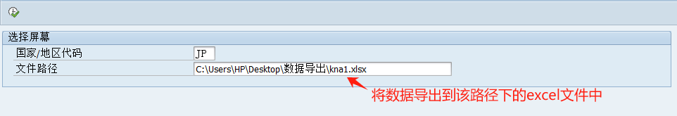 Sap Abap 内表数据导出到excel文件abap 导出excel Csdn博客