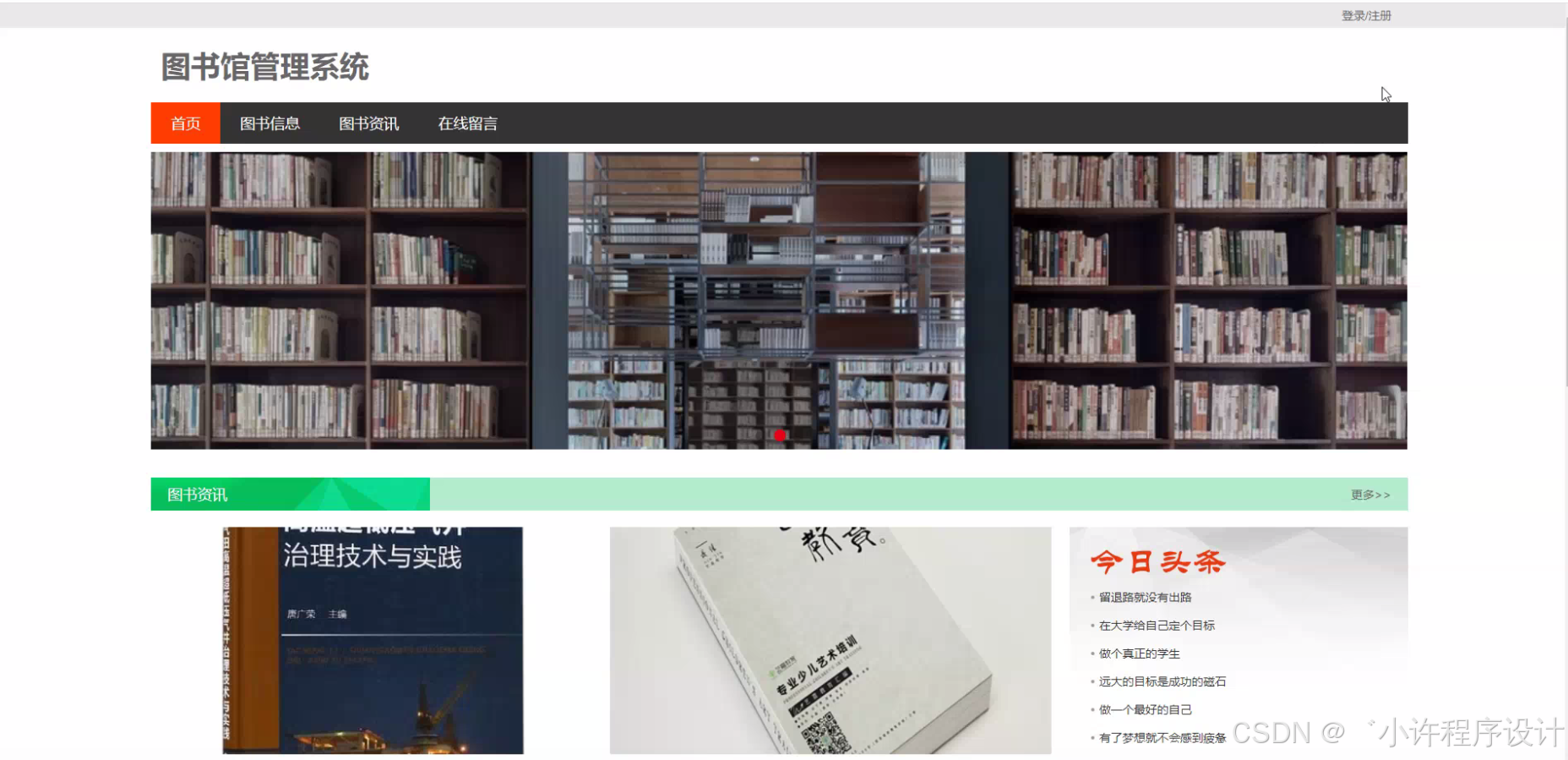 Python毕设 图书馆管理系统程序论文python简易图书管理系统大论文 Csdn博客