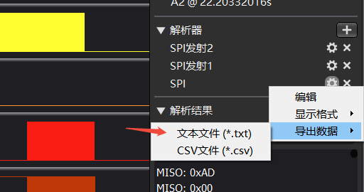 Kingst VIS逻辑分析仪的使用-CSDN博客