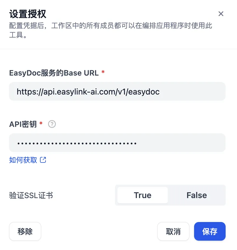 教程来啦丨EasyDoc Dify 插件超详细配置攻略 + 工作流实战案例！-CSDN博客