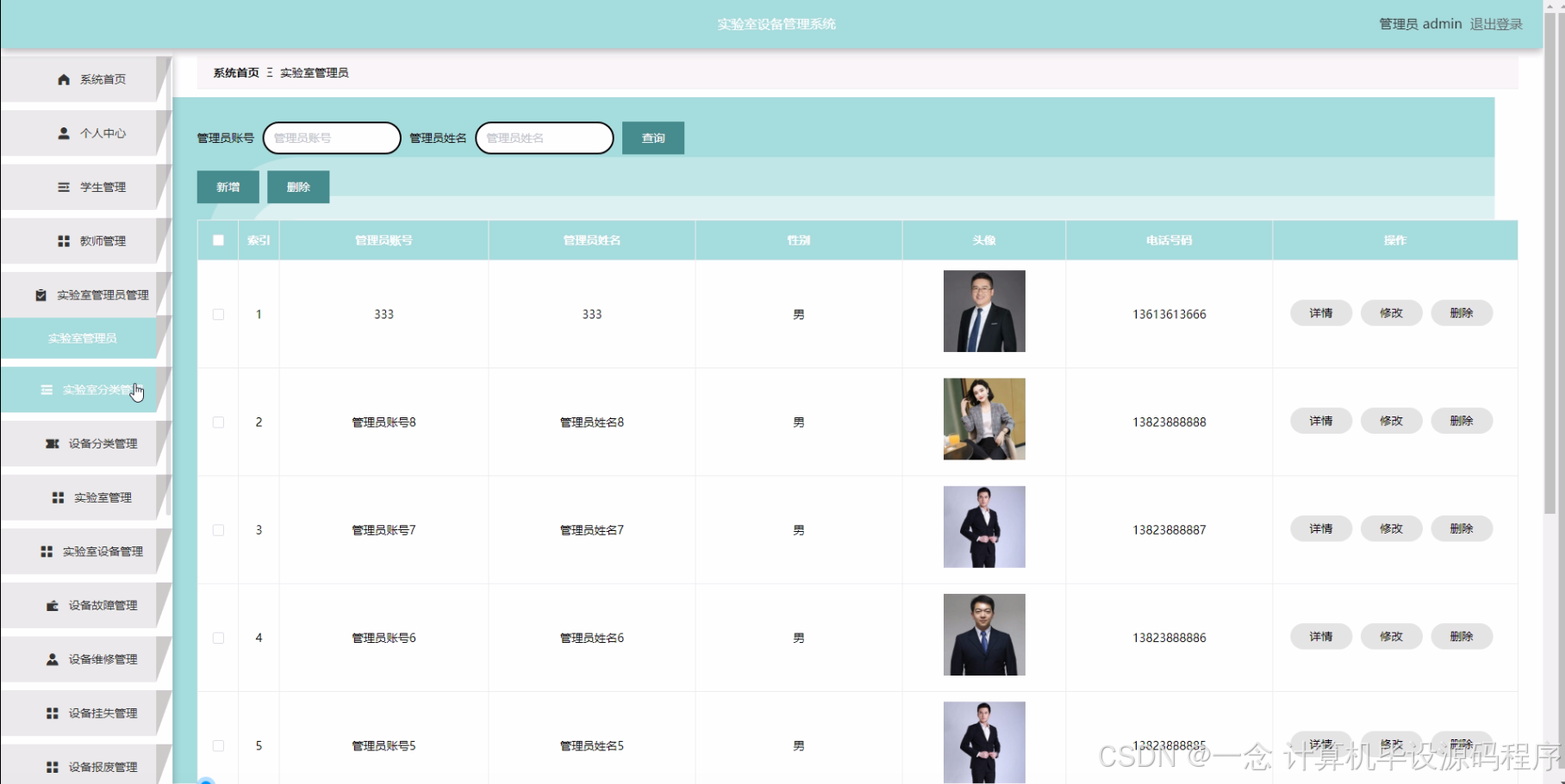 (开题报告)djangovue实验室设备管理系统源码论文实验室设备管理系统开题报告 Csdn博客