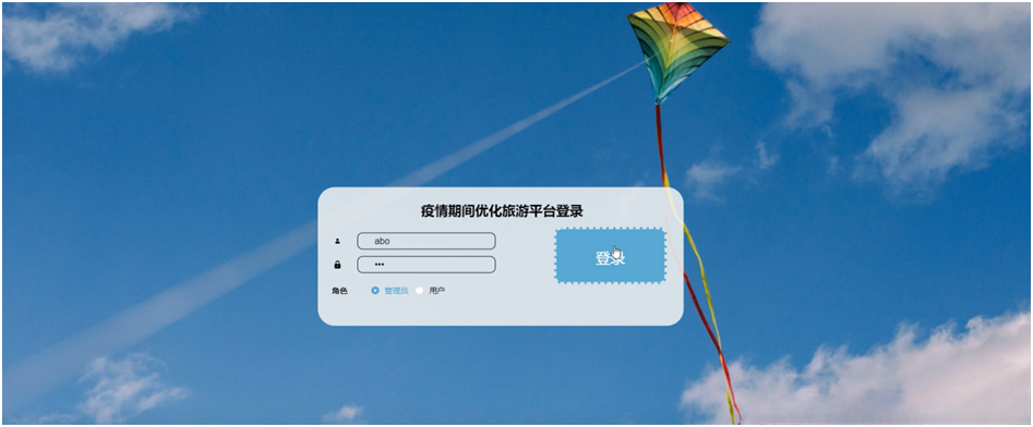 Javaphpnodejspython疫情期间优化旅游平台【2024年毕设】 Csdn博客 