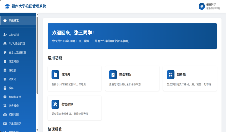 Fourth assignment -- Prototype design-CSDN博客
