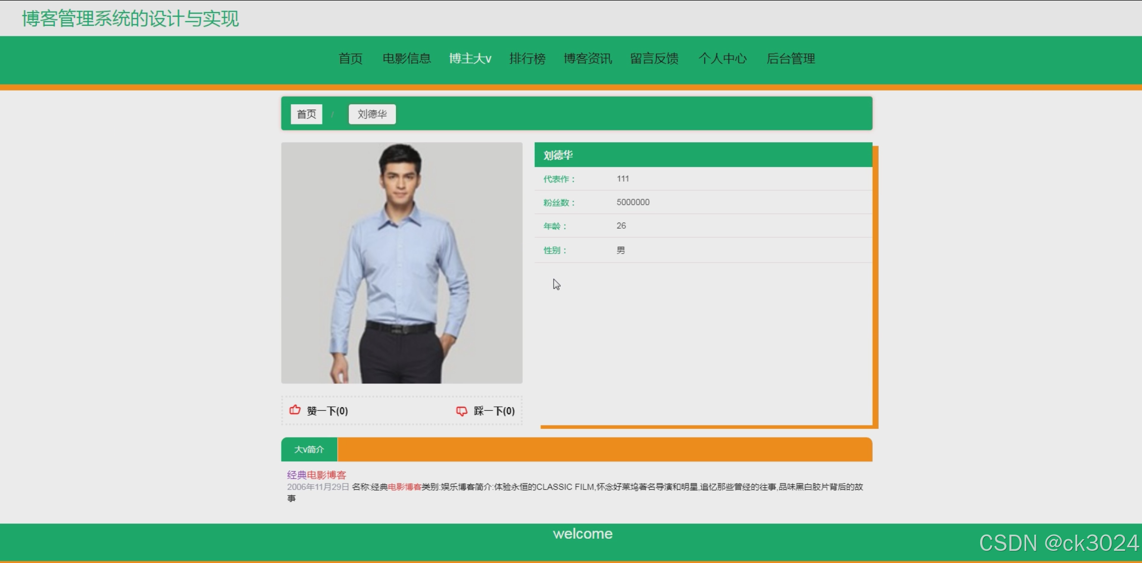 Springboot博客管理系统的设计与实现ckx48 Csdn博客