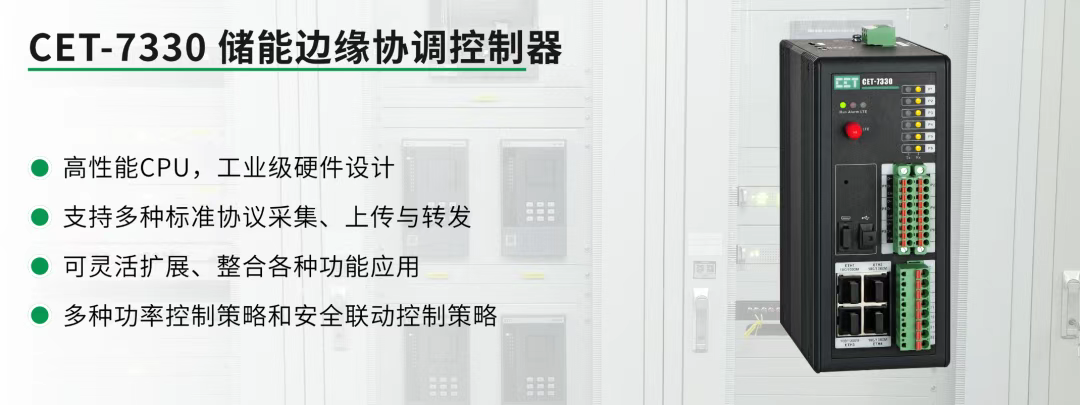 削峰填谷！CET中电技术光储EMS系统赋能深圳满纷天地实现虚拟电厂高效调度-CSDN博客