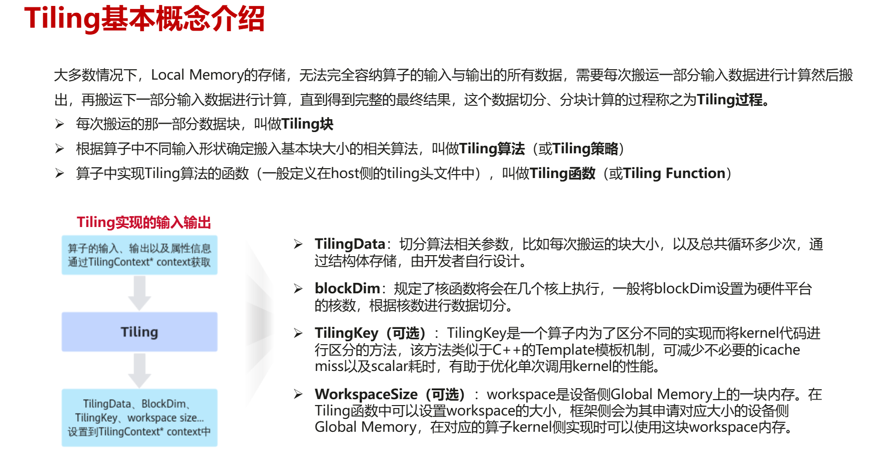 面向未来：Ascend C Tiling与AI算力异构演进的思想-CSDN博客