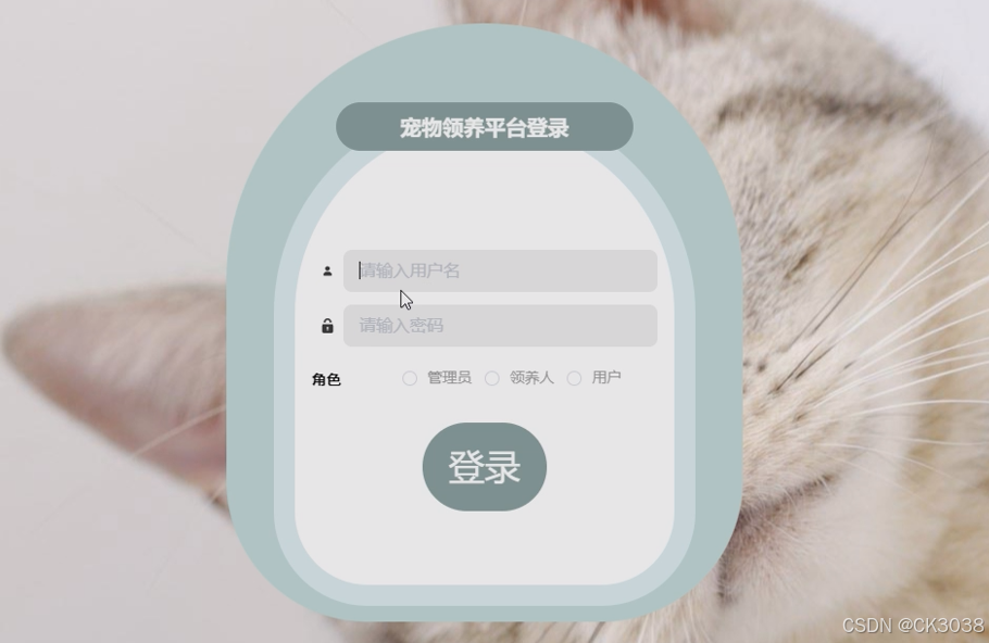 SSM宠物领养平台16e63（程序+源码+数据库+调试部署+开发环境）-CSDN博客