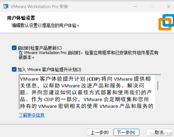 VMware workstation 下载安装教程_vmware workstation下载-CSDN博客