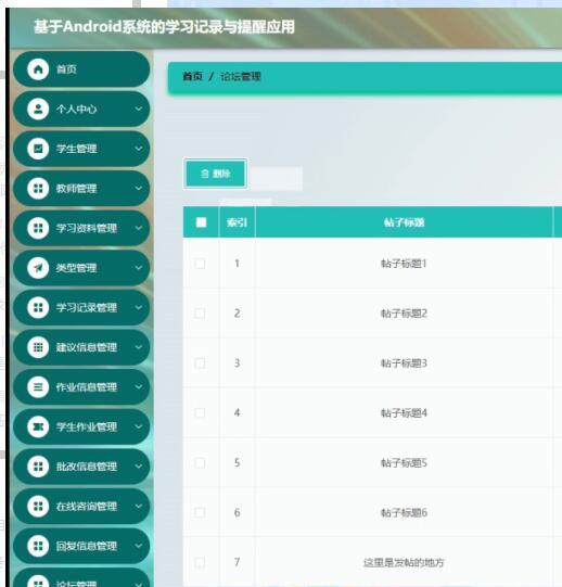 小程序基于uniapp+python学生作业管理系统kbj32-CSDN博客