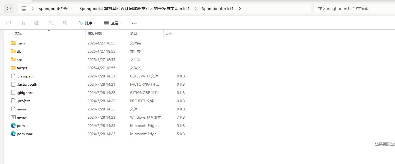 Springboot计算机毕业设计同城驴友社区的开发与实现m1cf1（程序源码数据库调试部署开发环境）带论文文档1万字以上，文末可获取，系统界面在最后面。 Csdn博客