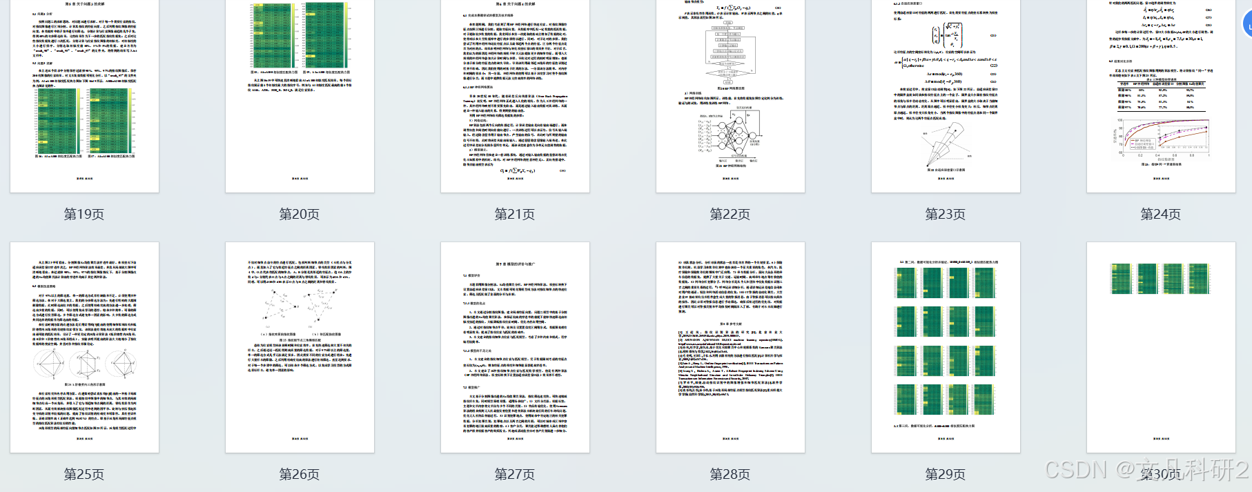 MathorCup第12届A题_2025mathorcupa题-CSDN博客