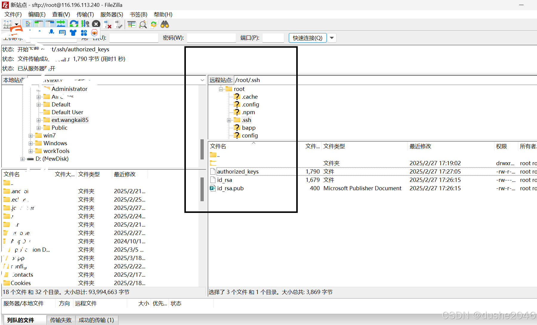 java代码sftp免密登录_详解Java使用Jsch与sftp服务器实现ssh免密登录_java sftp免密登录-CSDN博客