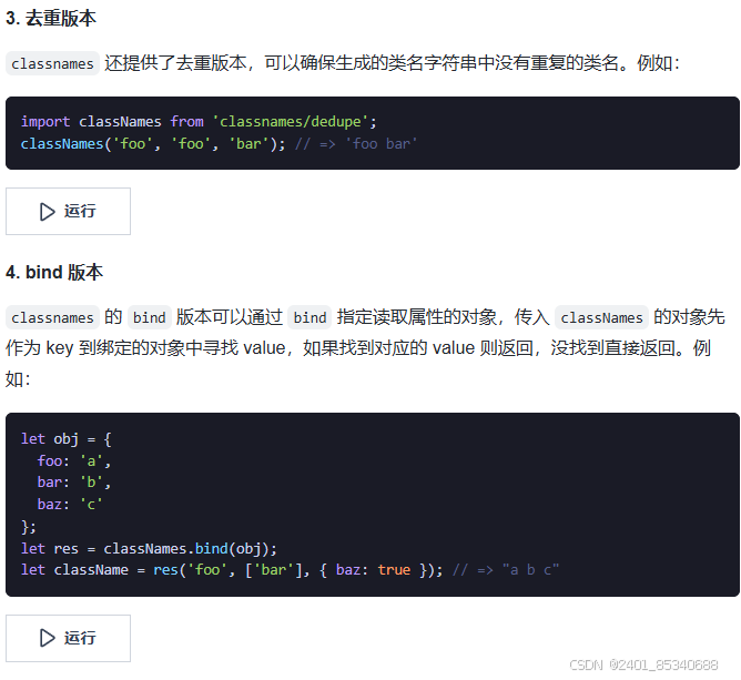 React ‘classnames‘ 库使用_import classnames from "classnames";-CSDN博客