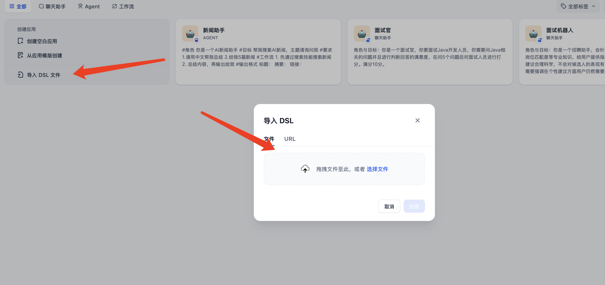 Dify-LLM平台应用实践_dify dsl文件下载-CSDN博客