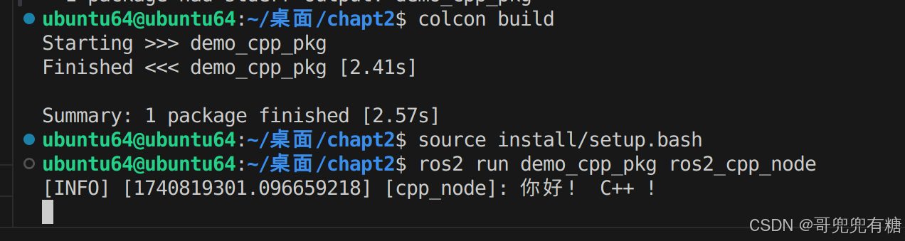 ROS 2机器人开发--如何注册编译第一个节点_ros2工程创建和编译-CSDN博客