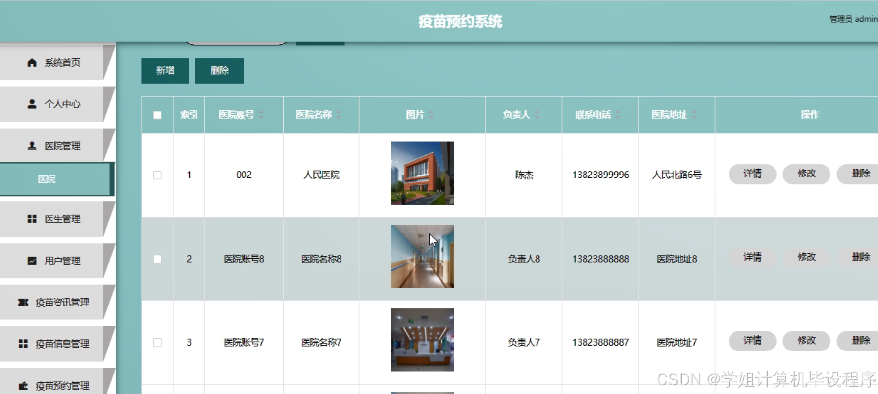 【开题报告】基于springbootvue疫苗预约系统(程序源码论文 计算机毕业设计 Csdn博客