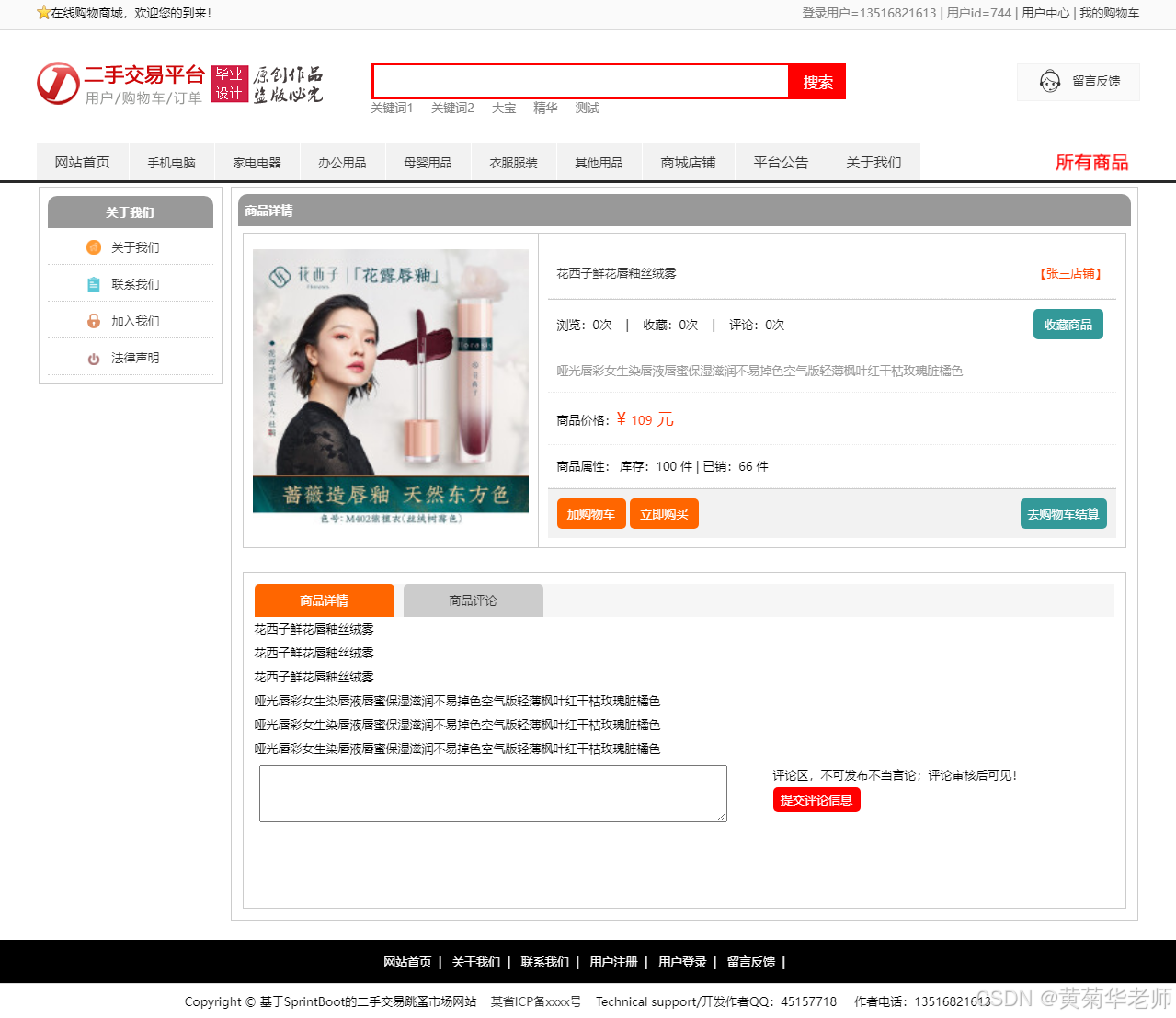 基于springboot闲置二手物品交易平台网站系统设计与实现计算机毕业设计作品和开题报告基于springboot的闲置交易平台系统架构设计 Csdn博客
