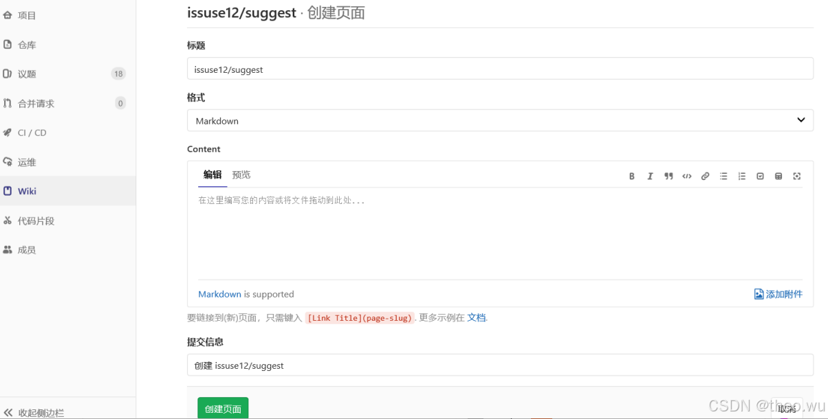 Gitlab中wiki使用及Markdown的用法_gitlab wiki-CSDN博客