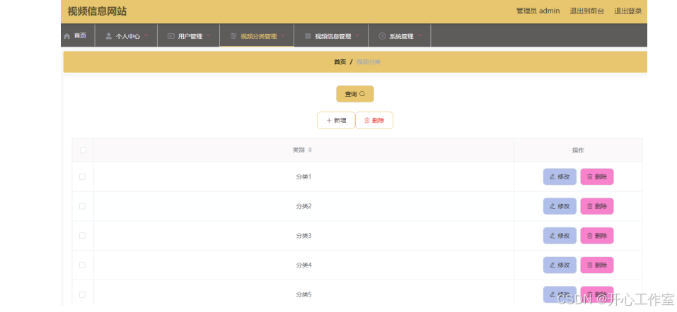 ssm142视频点播系统设计与实现+vue(文档+源码)_kaic-CSDN博客