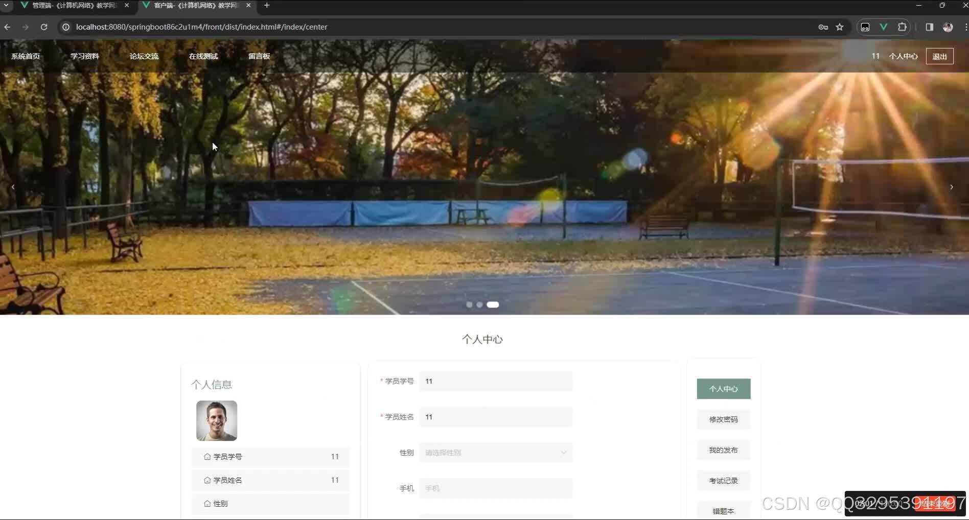 基于springboot+vue的《计算机网络》教学网站的设计与实现-CSDN博客