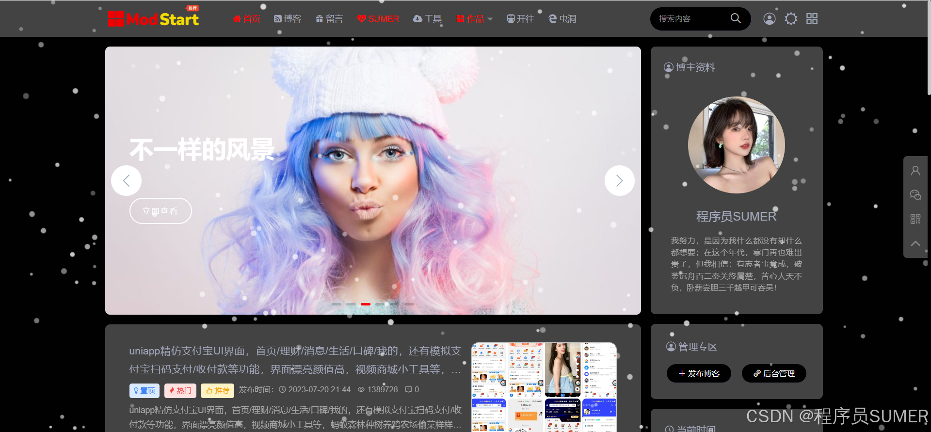 基于PHP的博客Blog源码--现代化个人博客系统ModStartBlog最新版源码，Laravel和ThinkPHP版-CSDN博客