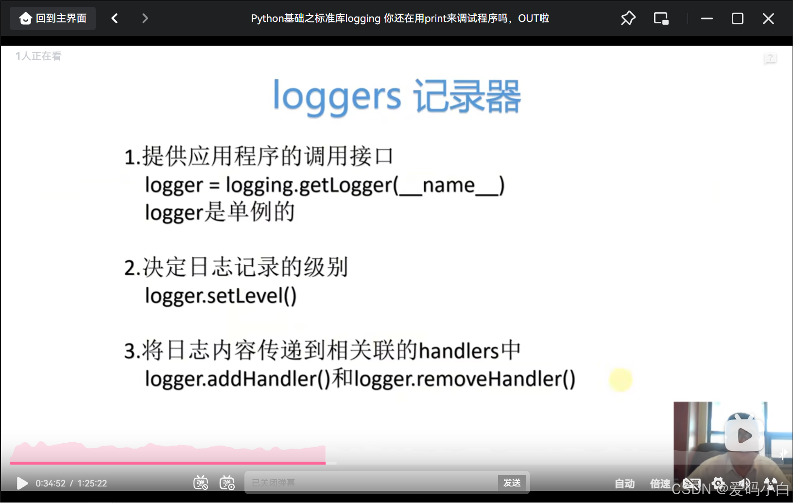 python logging模块_python logging 颜色-CSDN博客