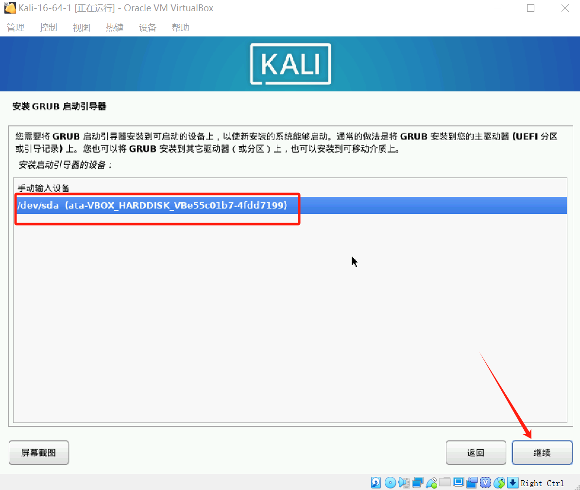安装VirtualBox和Kali系统，Kali汉语化，Kali中文输入法_virtual box kali-CSDN博客