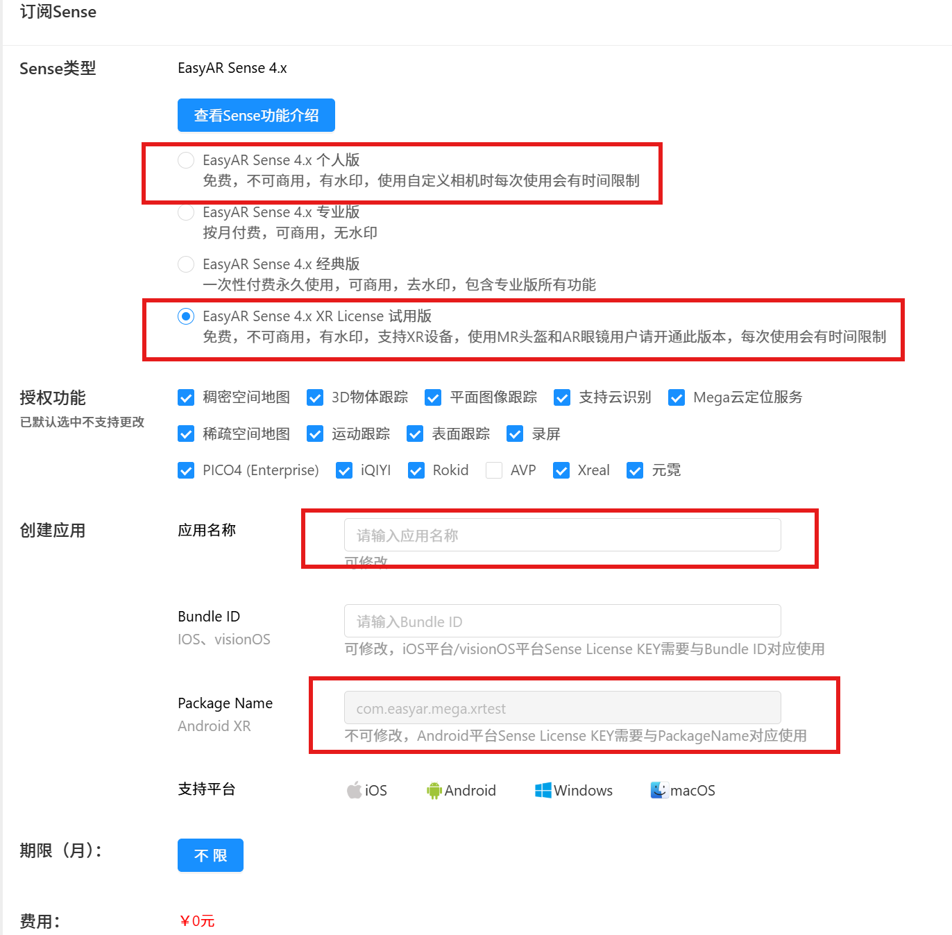 Pico MR 中使用 EasyAR 图像识别_easyar 调用xreal eye摄像头-CSDN博客