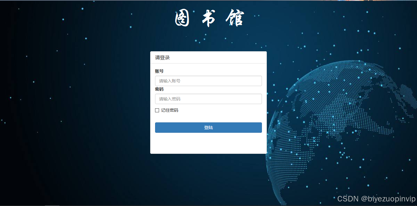 基于springspring Mvcmybatis的图书馆管理系统设计与实现spring Spring Mvc Mybatis图书管理 Csdn博客