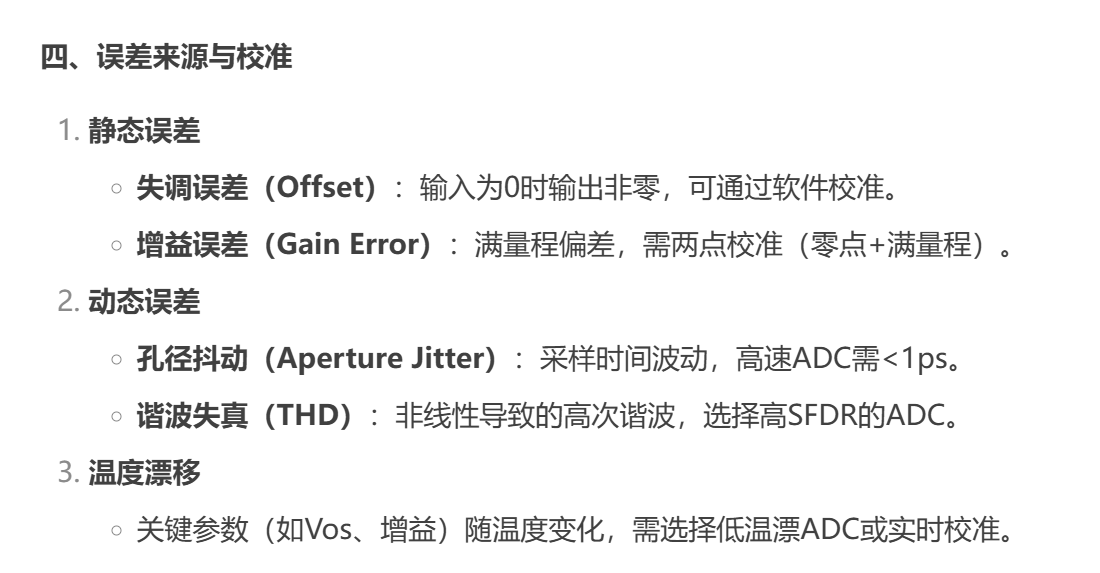 【硬件 笔试面试题】硬件电子工程师,笔试面试题 12,(知识点:adc模数转换器知识)硬件工程师面试笔试 Csdn博客