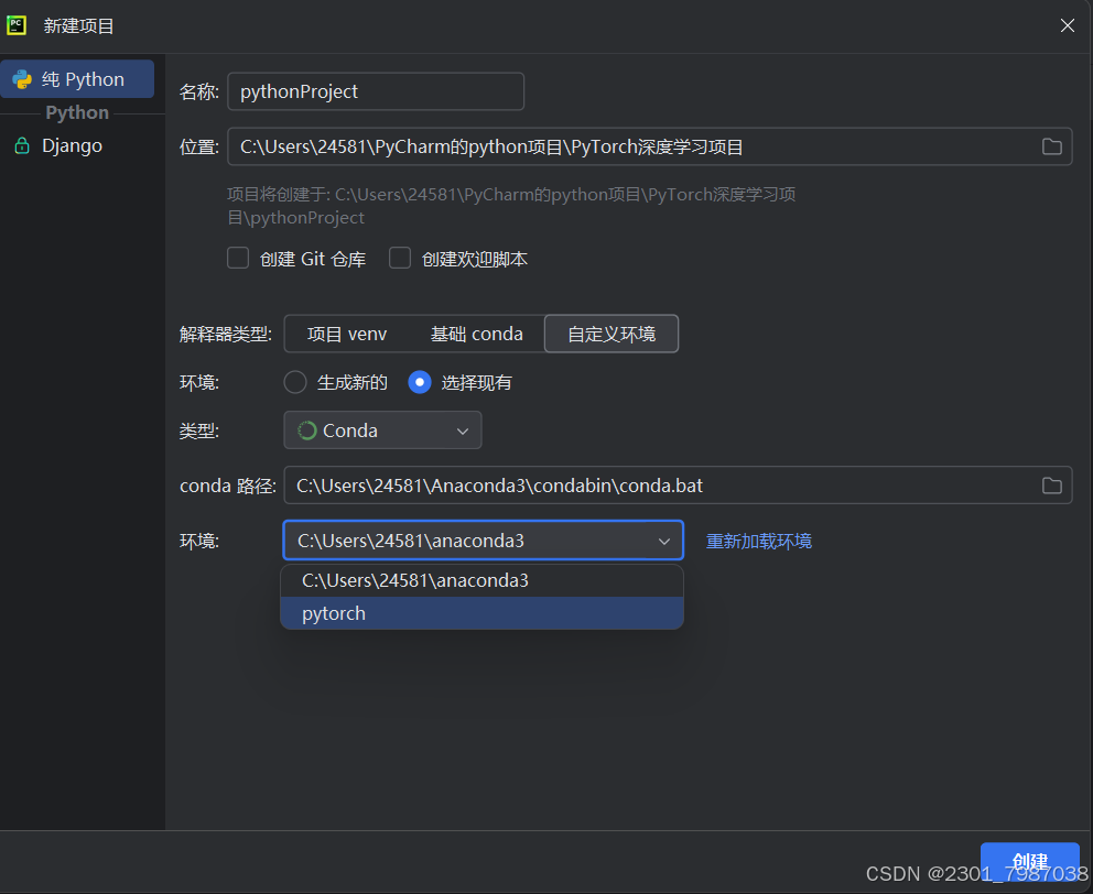 关于2024.1版pycharm配置PyTorch细节_pycharm_2301_79870389-2048 AI社区