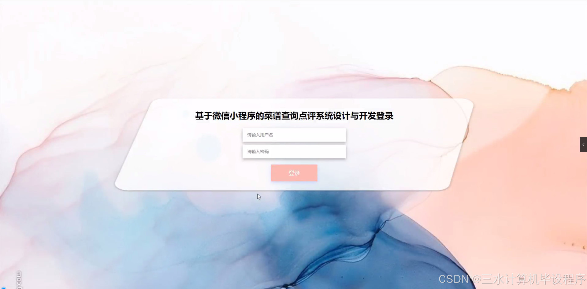 开题flask框架基于微信小程序的车位共享系统的设计与实现(程序论文python) Csdn博客
