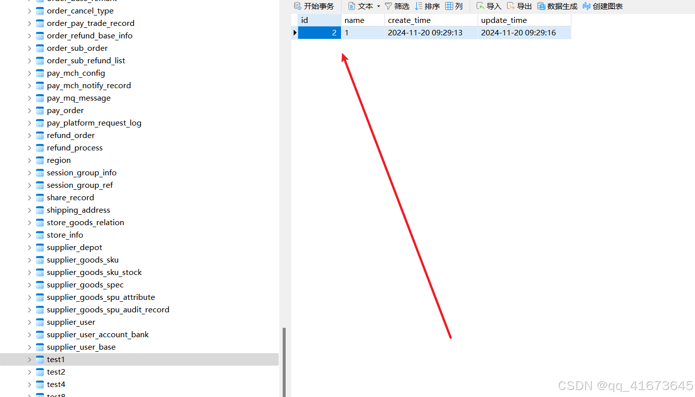 分别以upset-kafka和kafka的方式读取数据写入mysql中的对比_upset kafka-CSDN博客