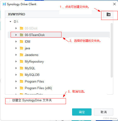 群辉网盘（Synology Drive）设置与操作说明（个人同步目录&团队共享目录设置）_synology drive client-CSDN博客