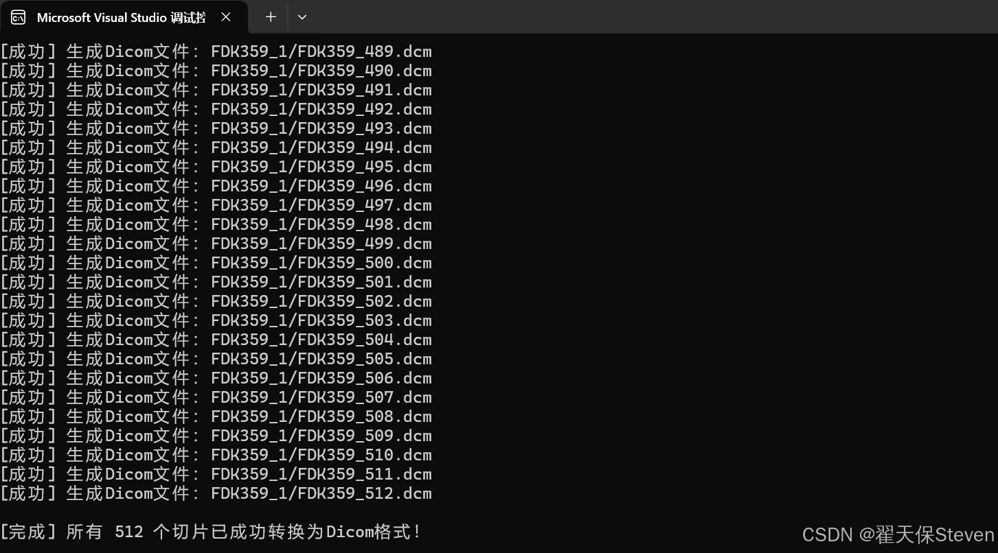 DCMTK-Raw原始图像数据转Dicom标准格式_raw to dicom-CSDN博客