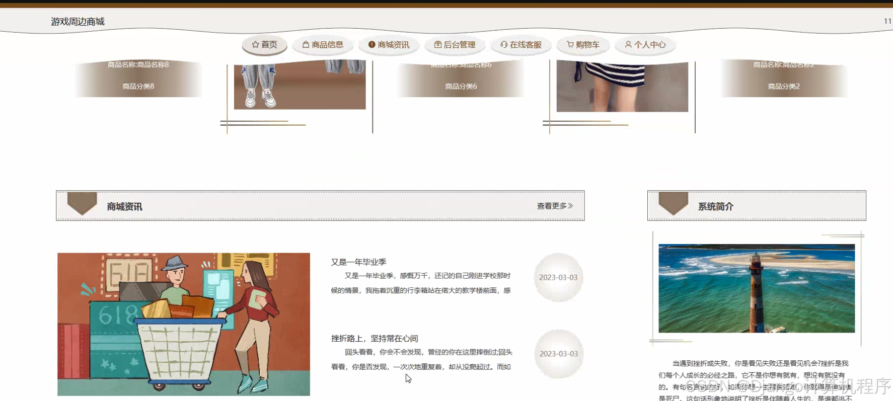 【开题报告】基于springbootvue游戏周边商城（程序源码论文 计算机毕业设计游戏周边商城开题报告 Csdn博客