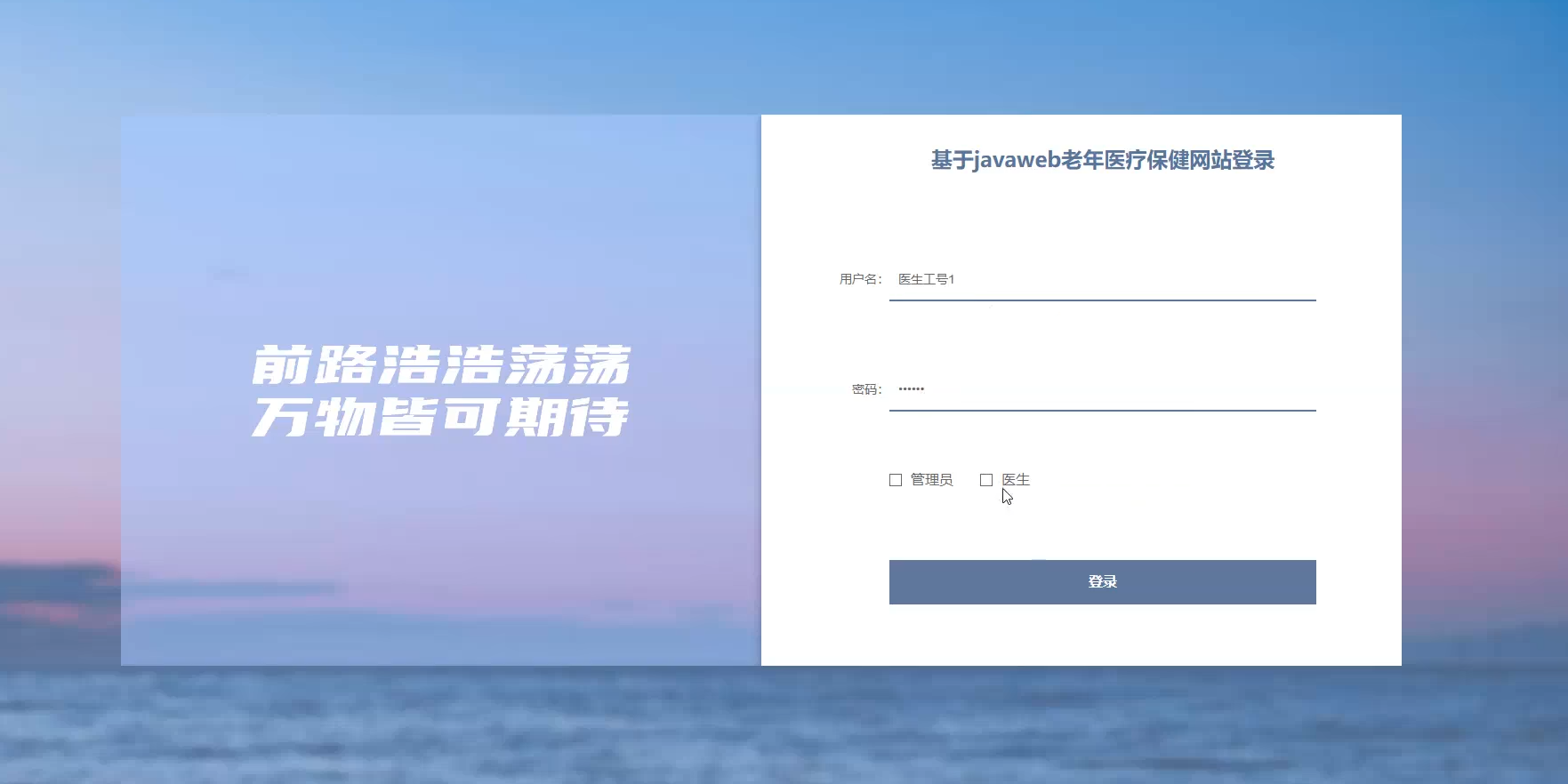 基于数据可视化springbootvue的老年医疗保健网站设计和实现源码论文部署讲解等信息可视化java李杨勇 腾讯云开发者社区