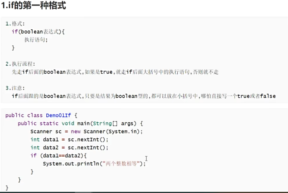 模块四--Scanner/Random/Switch/if/for/while--尚硅谷Java笔记总结-CSDN博客