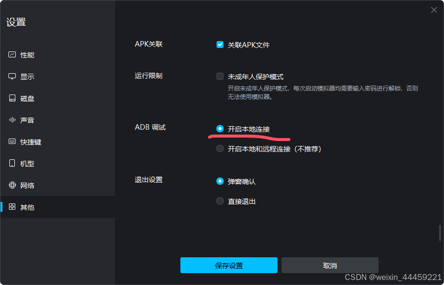 adb手机连接报5037错误：daemon not running； starting now at tcp:5037 daemon started successfully_* daemon ...