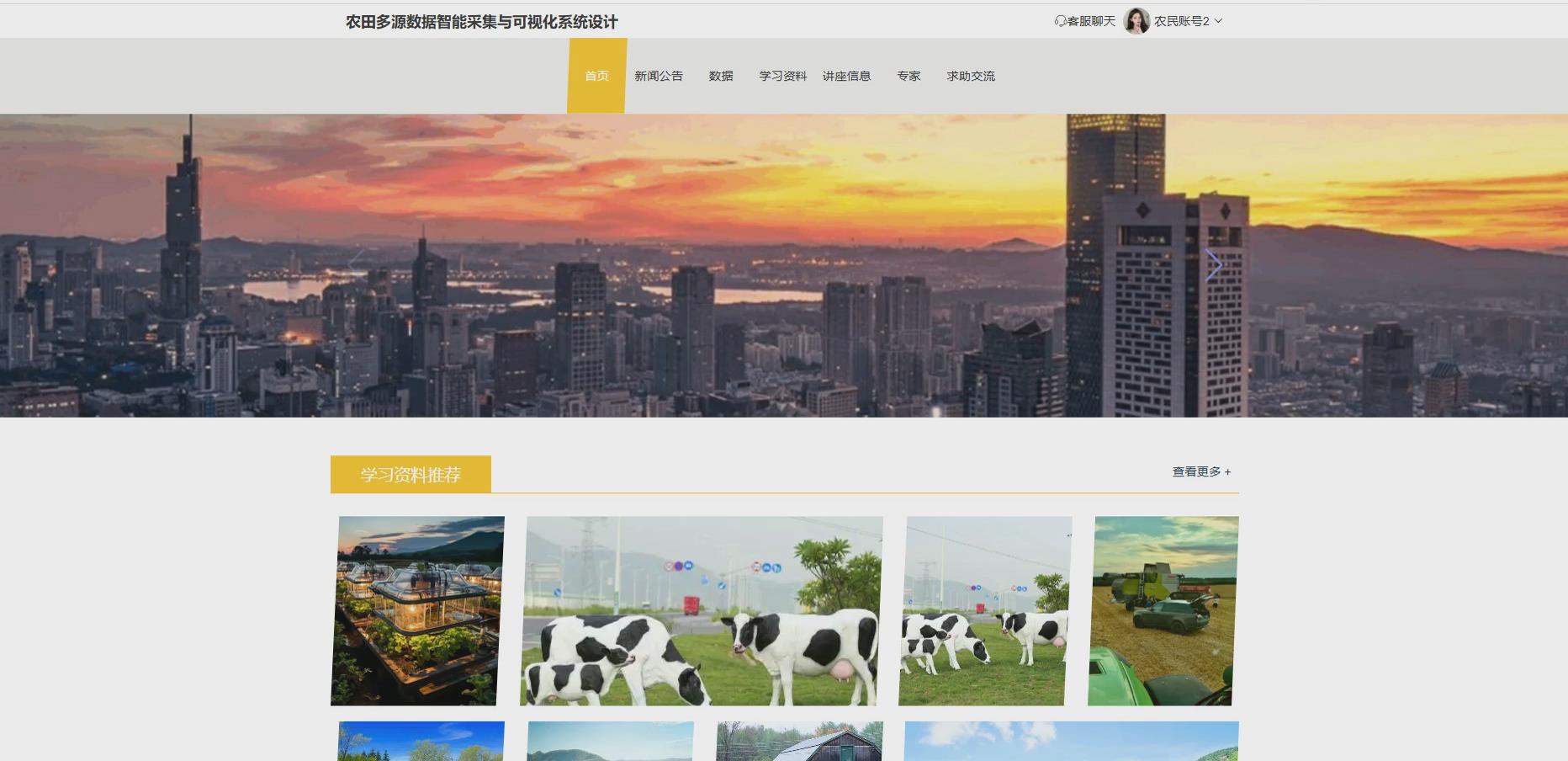 vue3+python农田多源数据智能采集与可视化系统设计-CSDN博客