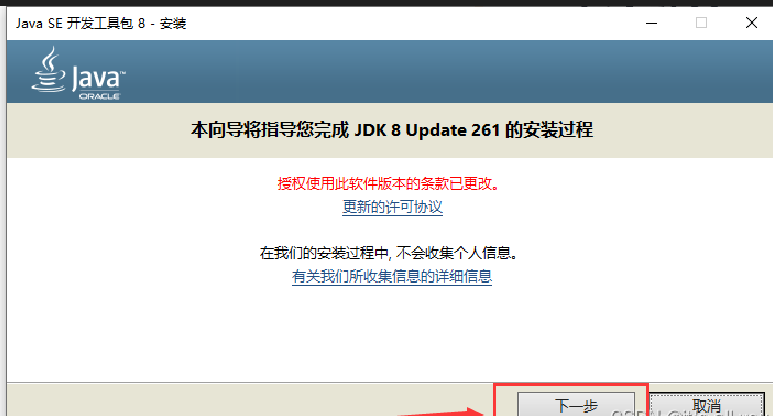 2025最新 jdk1.8 安装教程（保姆级，图文讲解，带安装包）-CSDN博客