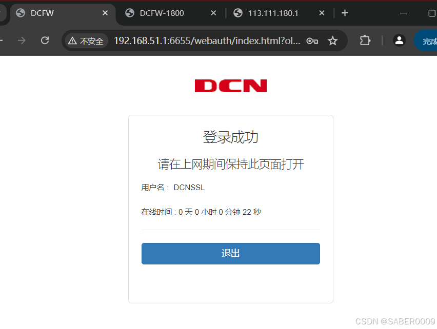 广东省网络管理与评估DCFW的图形操作-CSDN博客
