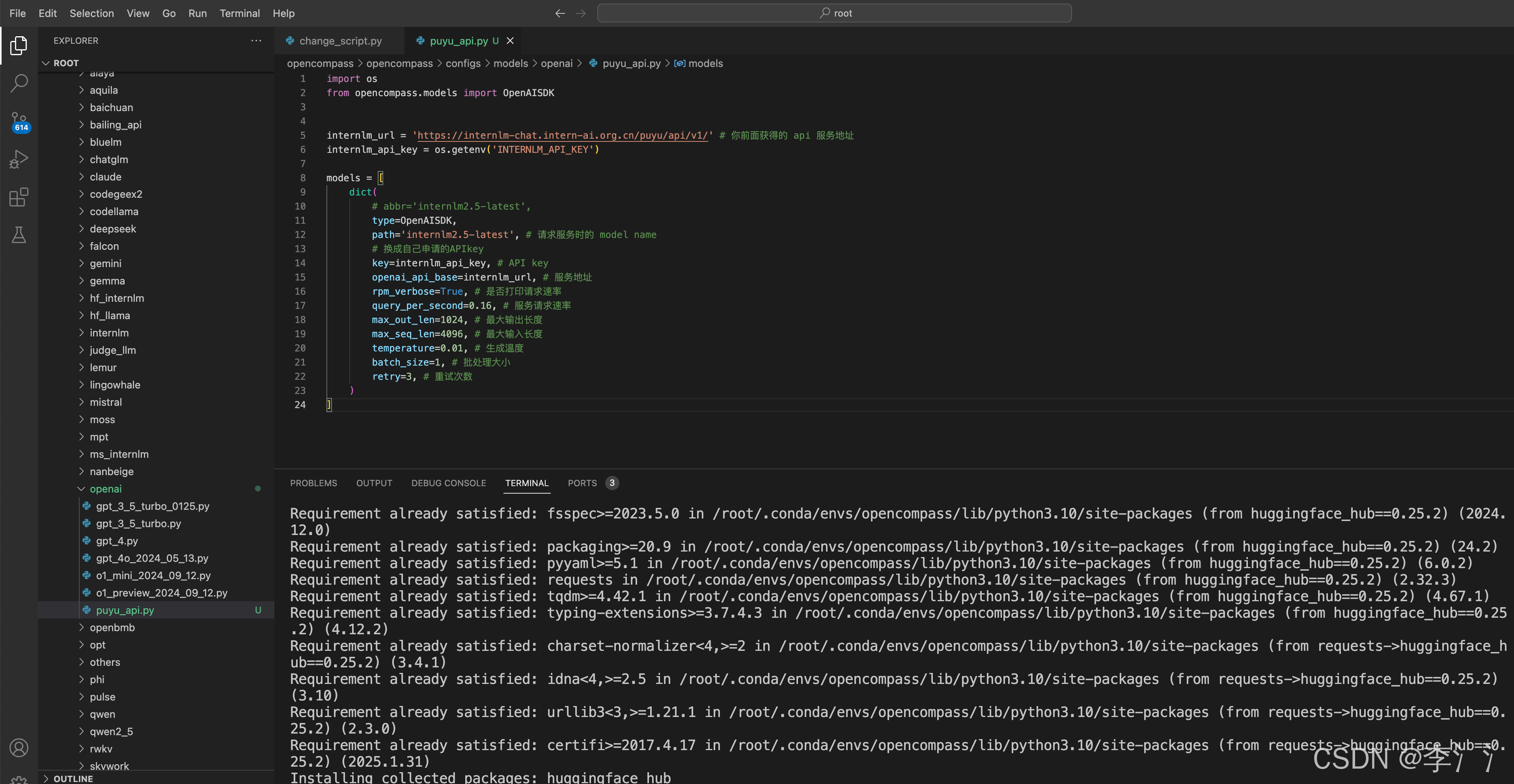 【书生大模型训练营-基础岛】OpenCompass 评测实践-CSDN博客