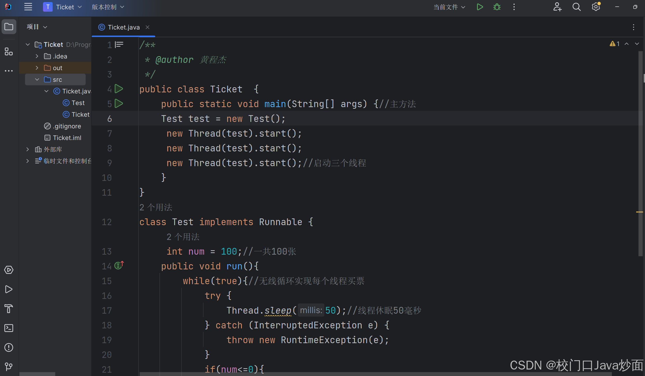 Java多线程同步实现售票系统(简易)通过继承thread类实现多个售票点售票 Csdn博客